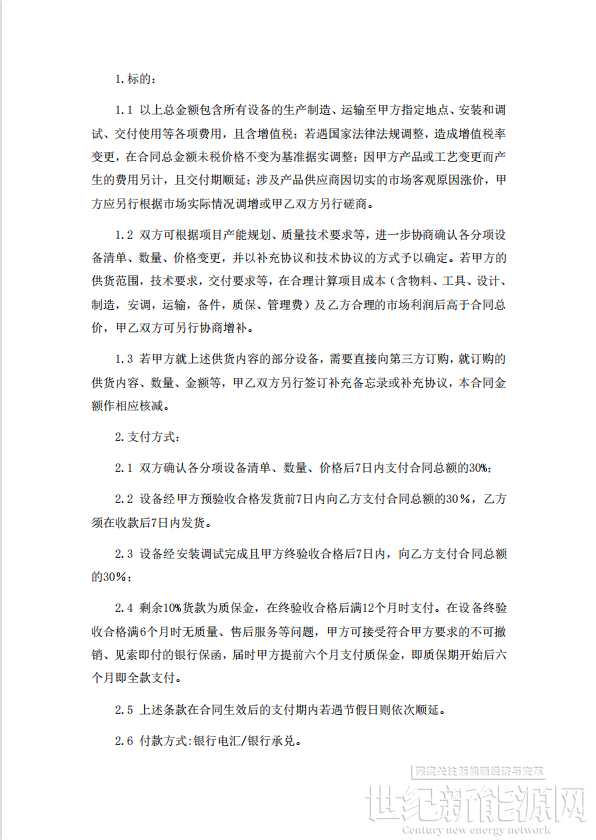 3GWh锂电池电芯整线设备！天永智能再获10.5亿元智能装备订单_世纪新能源网 Century New Energy Network