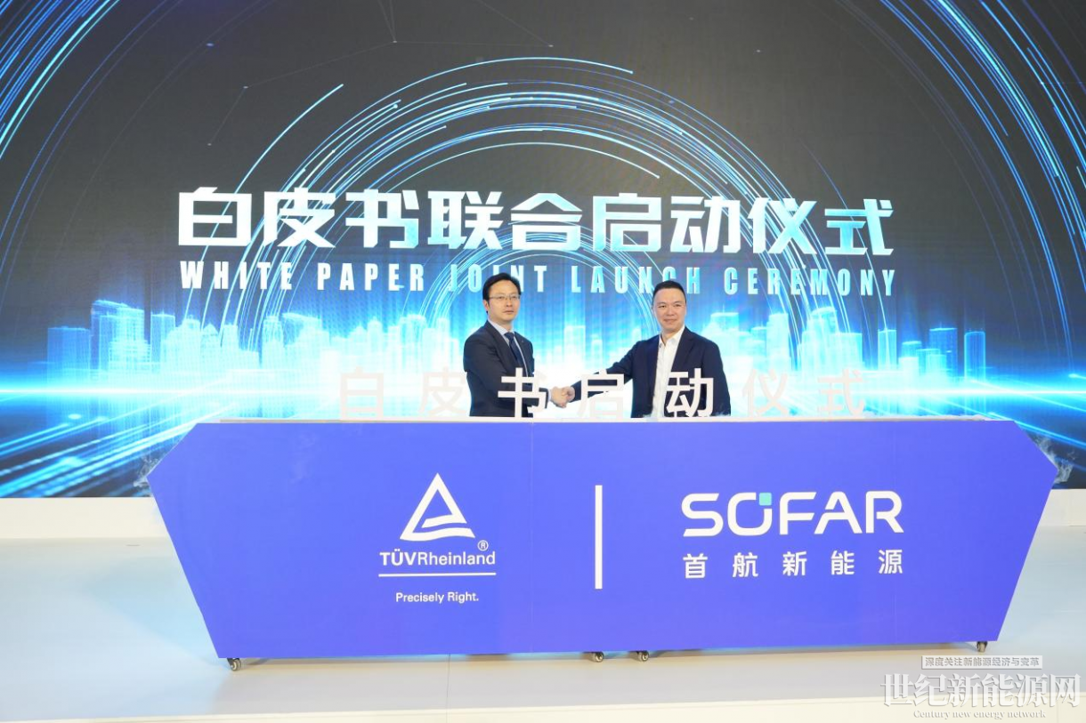 大有可为！首航集中式储能系统PowerMaster全球首发_世纪新能源网 Century New Energy Network