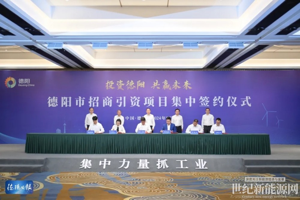 CNAE中国钠电与德阳绵竹市政府签订年产2GWh钠电池及10GWhPACK项目投资协议_世纪新能源网 Century New Energy Network