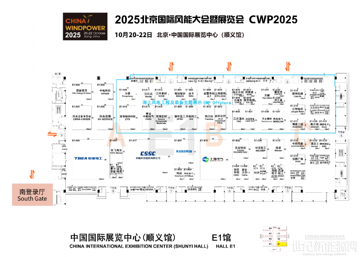 CWP2025展位图重磅发布！_世纪新能源网 Century New Energy Network