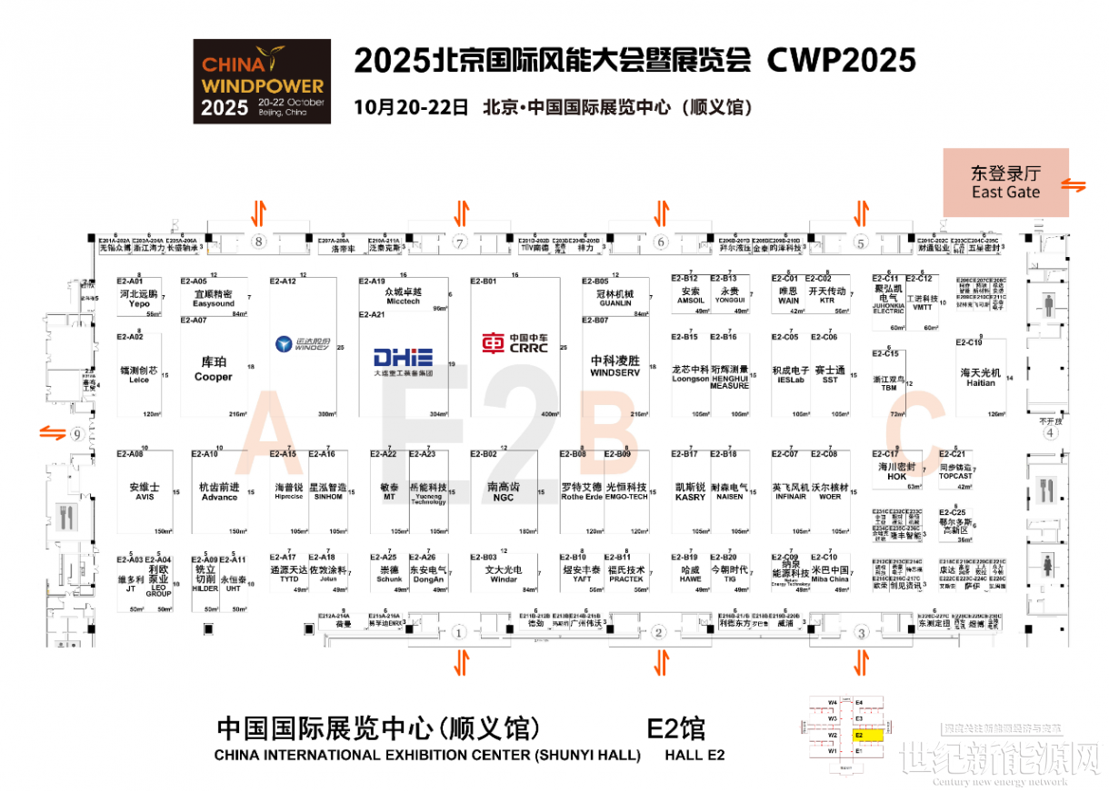 CWP2025展位图重磅发布！_世纪新能源网 Century New Energy Network