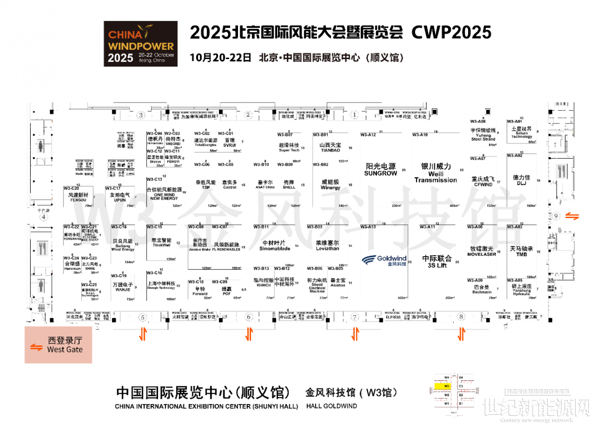 CWP2025展位图重磅发布！_世纪新能源网 Century New Energy Network