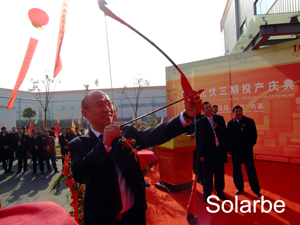 中电光伏China Sunergy四条高效SE太阳电池生产线投产_世纪新能源网 Century New Energy Network