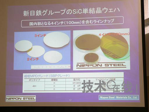 新日铁开展SiC晶圆业务 质量不输美国可瑞_世纪新能源网 Century New Energy Network